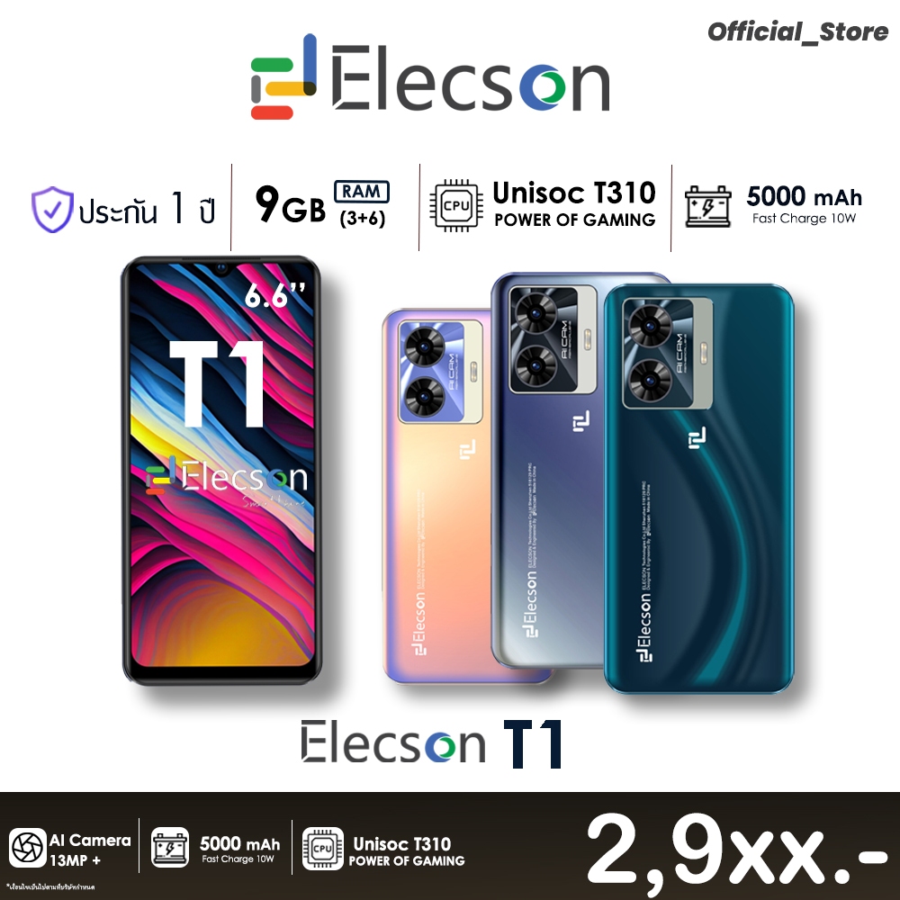(RAM9) Elecson T1 + RAM9 (3+6) /CPU Unisoc T310 / ROM 32 GB โทรศัพท์ ...