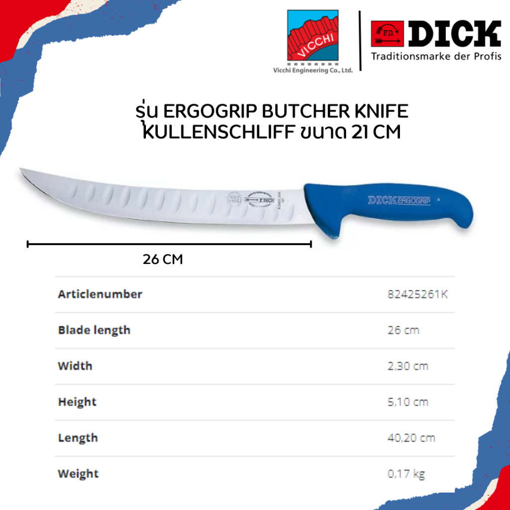 มีดหั่นสเต็ก มีดแล่เนื้อ มีดSalt Bae ยี่ห้อ F.DICK รุ่น ERGOGRIP ...