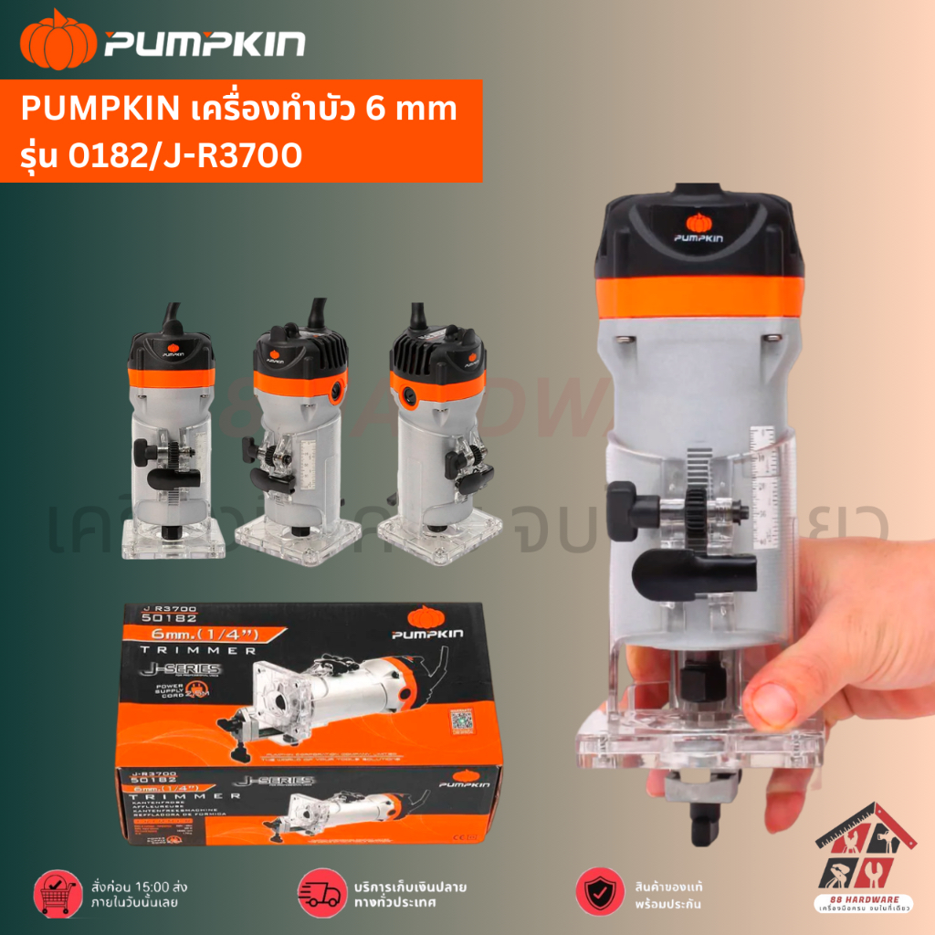 PUMPKIN เครื่องทำบัว 6 mm รุ่น 50182/J-R3700 | Shopee Thailand