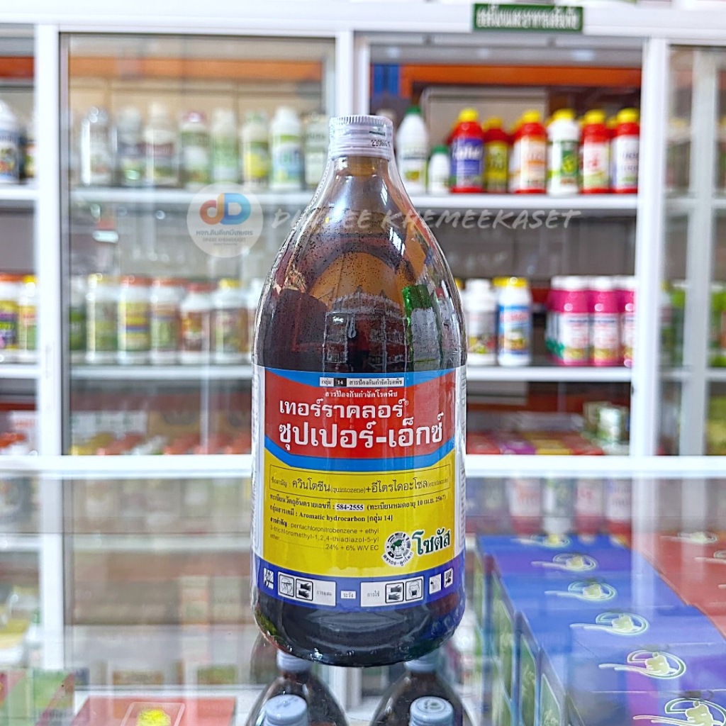 เทอร์ราคลอร์ ซุปเปอร์-เอ็กซ์ 1 ลิตร (Terraclor Super-X) : ควินโตซีน ...