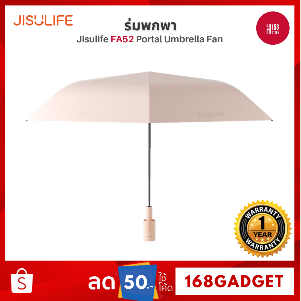 Jisulife FA52 Portal Umbrella Fan ร่มรุ่น Sun Life 1 พร้อมพัดลมในตัว ...