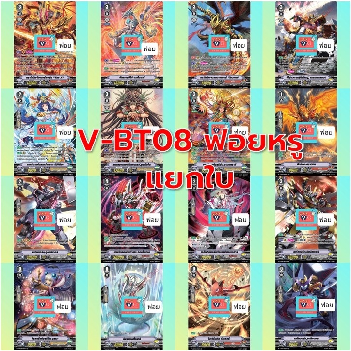 V-BT08 แยกใบ การ์ดฟอยหรู ลิงค์โจ๊กเกอร์ คาเงโร่ ไดเมนชั่น โพลิส โอราเคิล ทิงค์แทงค์ แวนการ์ด ...