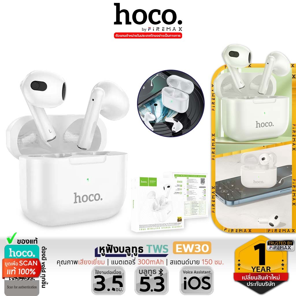 HOCO EW30 หูฟังบลูทูธ TWS BT 5.3 คุณภาพเสียงเยี่ยม เชื่อมต่อไว สวมใส่ ...