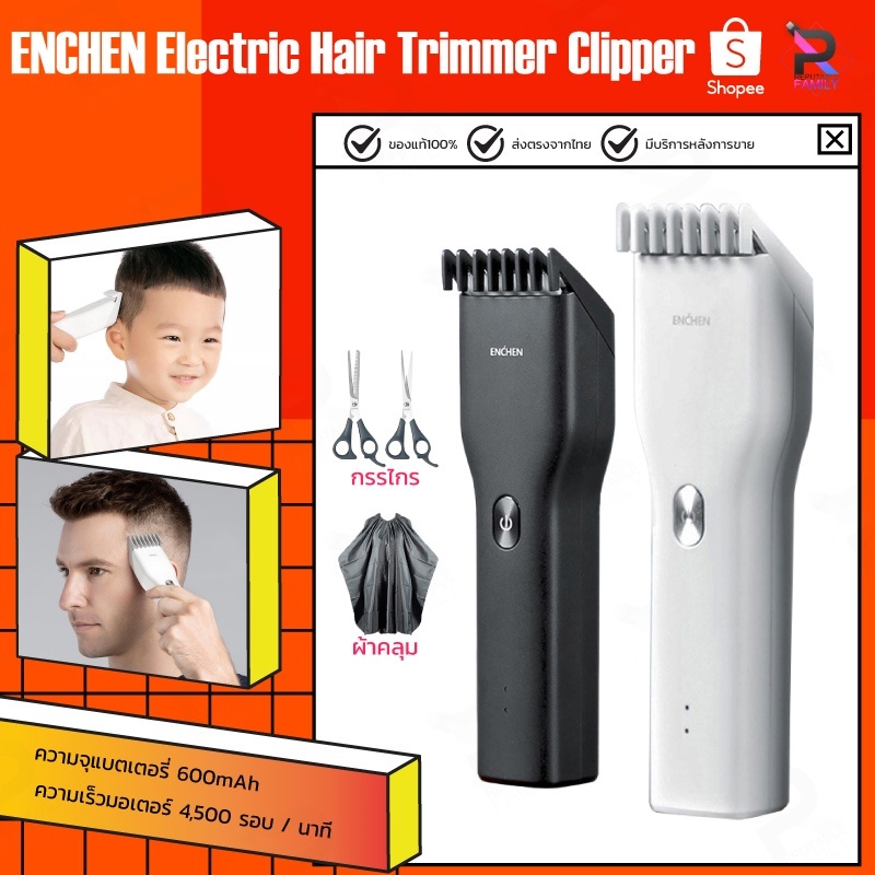 Enchen hair clipper hummingbird ปัตตาเลี่ยนผม เครื่องตัดผม | Shopee ...