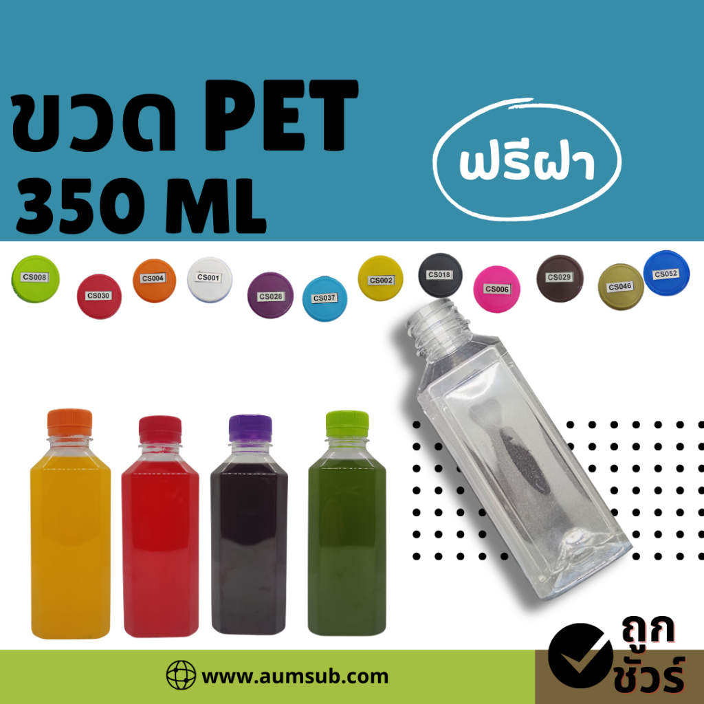 ขวดพลาสติกใส PET ทรงสีเหลี่ยม ขนาด350 ml (350cc) พร้อมฝา บรรจุ 50-150ใบ/แพ็ค | Shopee Thailand