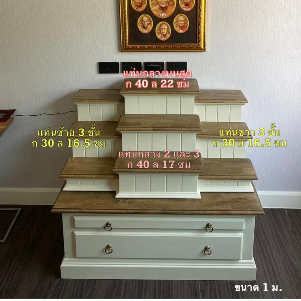 โต๊ะหมู่บูชา หมู่ 9 แบบนั่งกราบ ขนาด 1 เมตร ยกขึ้นชั้น 2 ฟรี ส่งฟรี ...