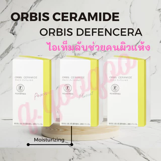 orbis ราคาพิเศษ | ซื้อออนไลน์ที่ Shopee ส่งฟรี*ทั่วไทย!