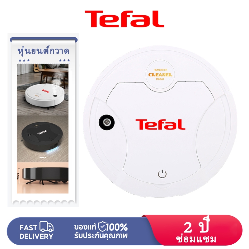 TEFAL หุ่นยนต์กวาด เครื่องดูดฝุ่นสามในหนึ่งเดียว เครื่องฆ่าเชื้อ UV แปรงสองตัว สูง 6 ซม. ชาร์จ ...