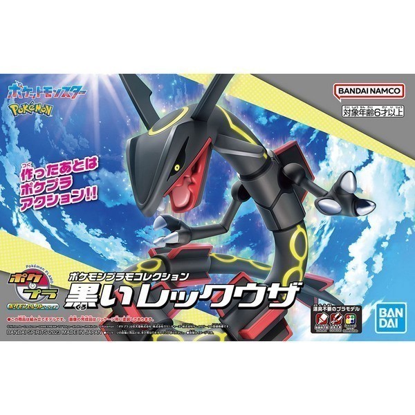Bandai POKEPLA Black Rayquaza 4573102657107 (Plastic Model) | Shopee ...