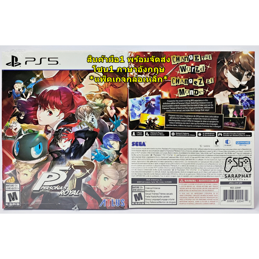 (โค้ด shopee 20XTRA315 ลด 218 บาท) PS5 Persona 5: The Royal Steelbook Edition โซน1 ภาษาอังกฤษ ...