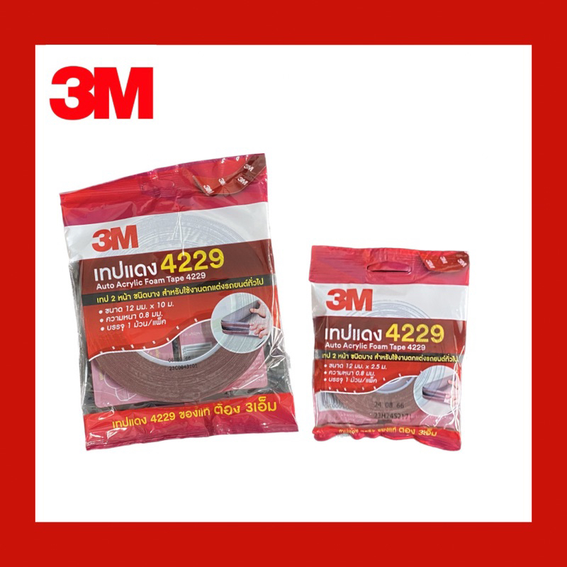 เทปโฟม 2 หน้าออโต้อะคริลิค 4229 3M ขนาด 12 มม. X 2.5 ม. และ 10 เมตร กาว ...