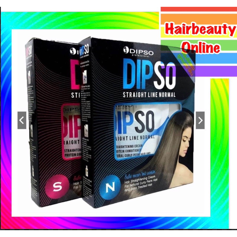 ครีมยืดผม ดิ๊พโซ่ สเตรทไลน์ สูตรผสมเคราติน Dipso Straightening Cream มี2สูตร 500G | Shopee Thailand