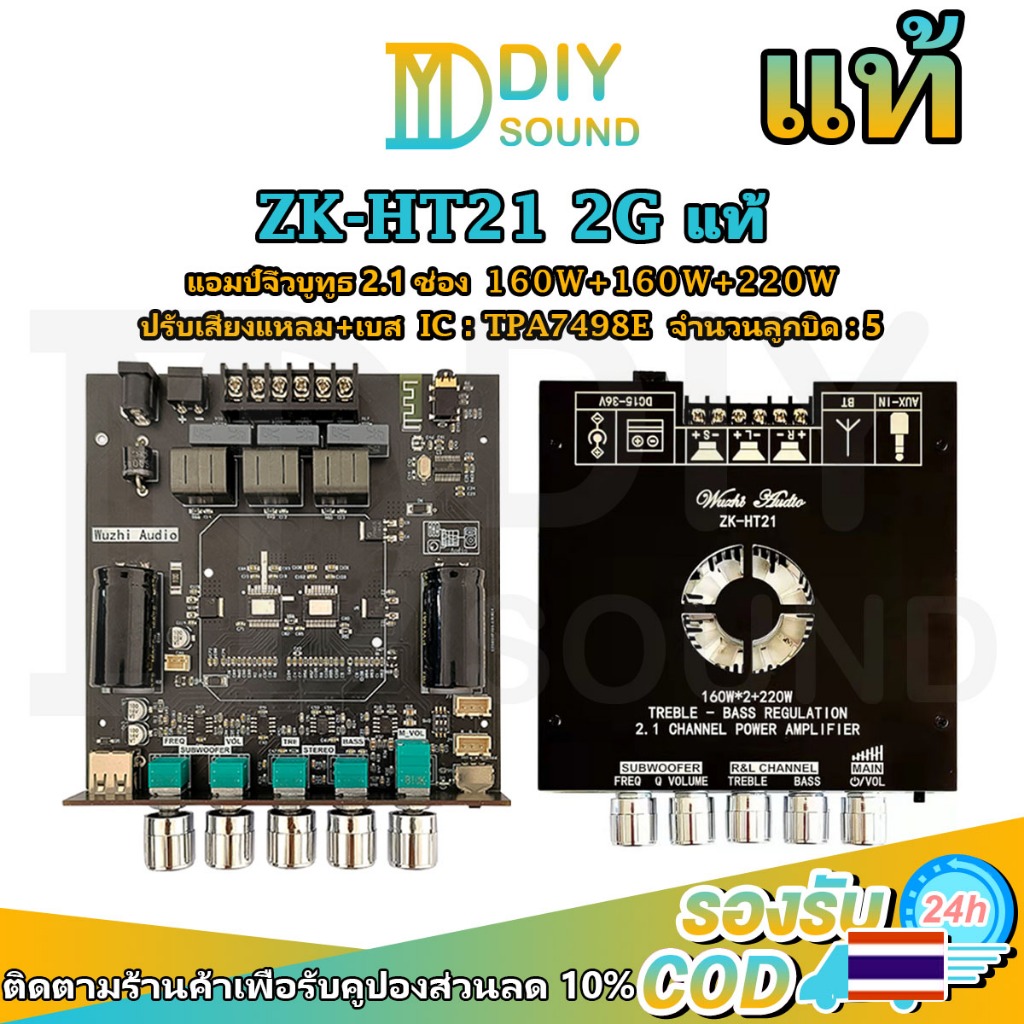 DIYsound แอมป์จิ๋ว zk ht21 2G zk ht21แท้ แอมป์จิ๋วแรงๆ18v เครื่องขยาย ...