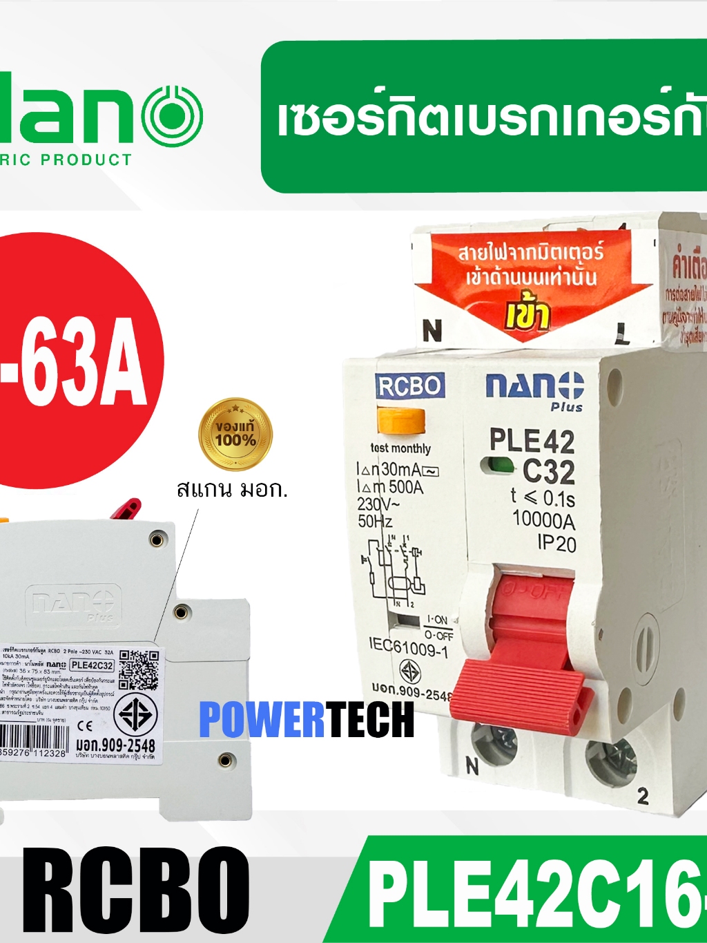 RCBO เซอร์กิตเบรกเกอร์ เบรคเกอร์ กันดูด NANO PLUS 2Pole 10kA 20A PLE42 C16-63 | Shopee Thailand