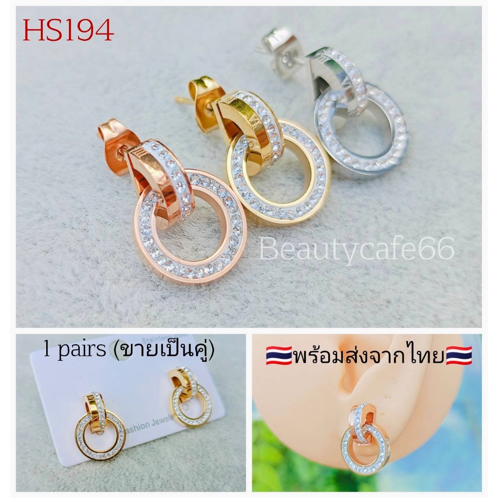 HS194 (1 คู่) ต่างหูก้านเสียบ 0.8 มม. ฝังเพชร ลายเลขโรมัน Stainless ...