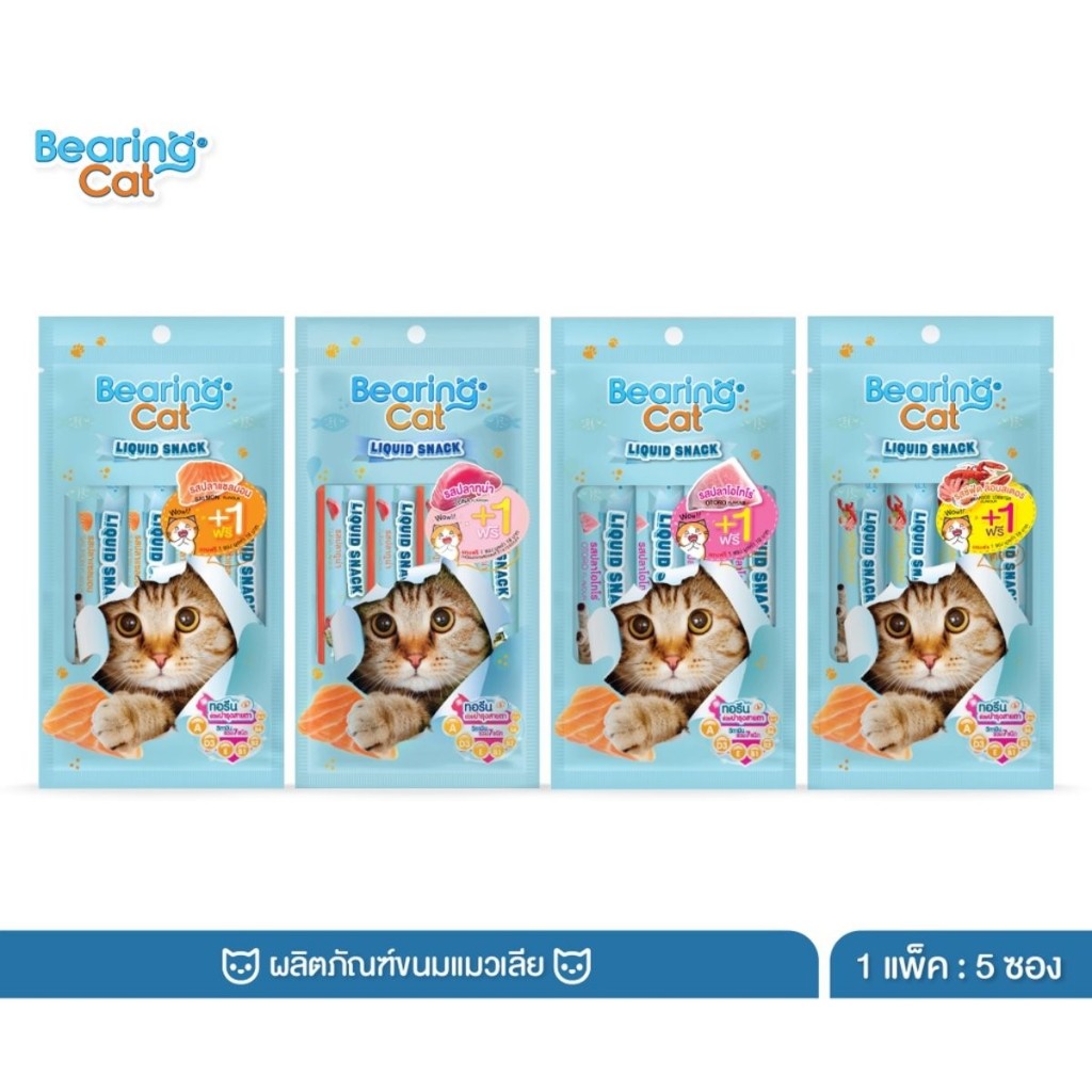 (4แถม1) Bearing Cat Liquid Snack แบร์ริ่ง แคท ลิควิด แสนค ขนมแมวเลีย มี ...
