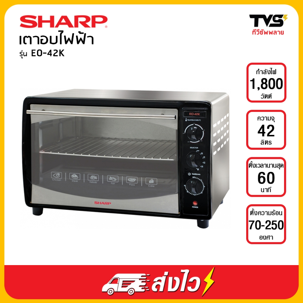 SHARP เตาอบไฟฟ้า 1,800 วัตต์ ชาร์ป รุ่น EO-42K ขนาด 42 ลิตร | Shopee Thailand