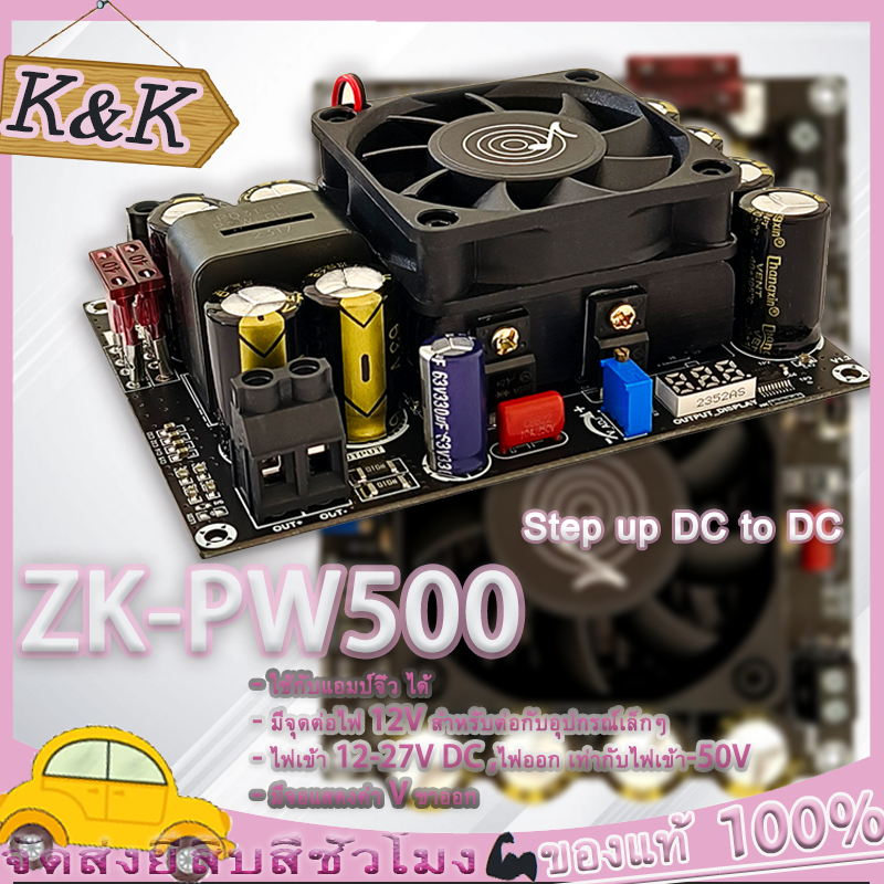 เปิดตัวผลิตภัณฑ์ใหม่ Wuzhi ZK-PW500 จัดส่งจากกรุงเทพ โมดูลเพิ่มพลัง DC ...
