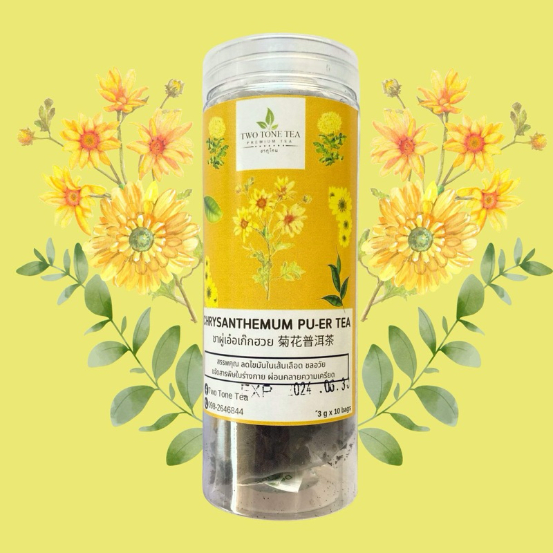 ชาผู่เอ๋อเก๊กฮวย ผู่เอ๋อ เก๊กฮวย 3 g x 10 ซอง Two Tone Tea | Shopee ...