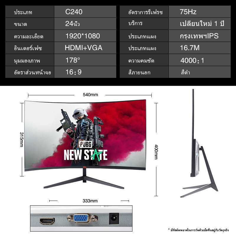 MINGSU c240 จอคอมพิวเตอร์จอโค้ง 24 นิ้ว 144HZ จอมอนิเตอร์สำหรับเล่นเกม ...