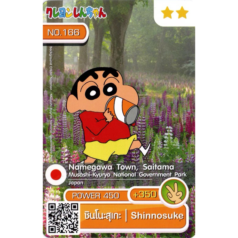 พร้อมส่ง การ์ดชินจัง Crayon Shin Chan Power Card Serie Around Thailand ...