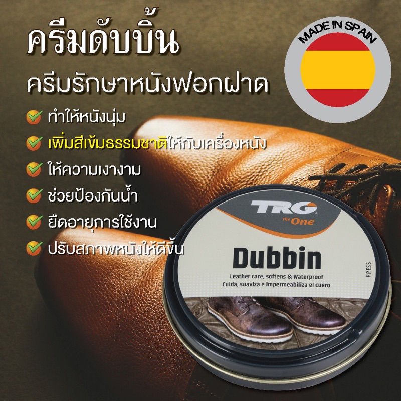 Dubbin Cream ครีมดับบิ้น ไขปลาวาฬ 125 ml. | Shopee Thailand