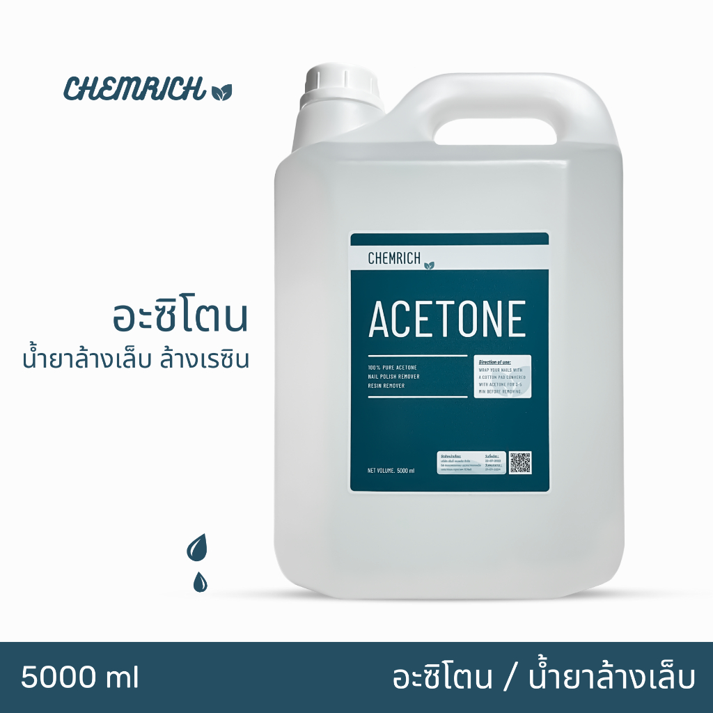 5000ml อะซิโตน น้ำยาล้างสีเล็บ เล็บเจล ล้างเรซิ่น / Nail polish and resin remover, Acetone 100% ...