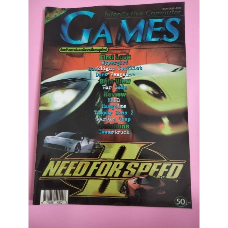 นิตยสาร Interctive Computer Games Shopee Thailand 3987