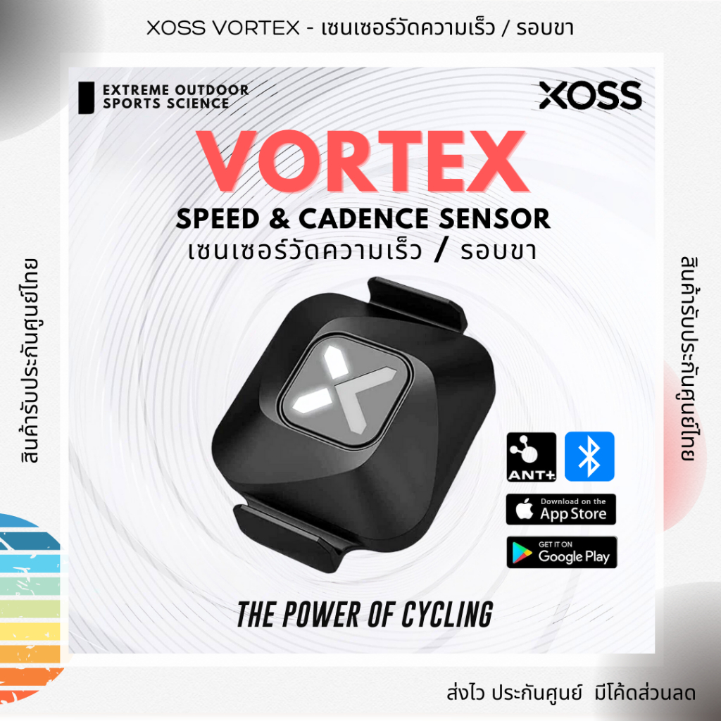 (ส่งไว ประกันศูนย์) วัดรอบขา/ความเร็ว - XOSS "VORTEX" (ANT+ และ BLE) มี ...