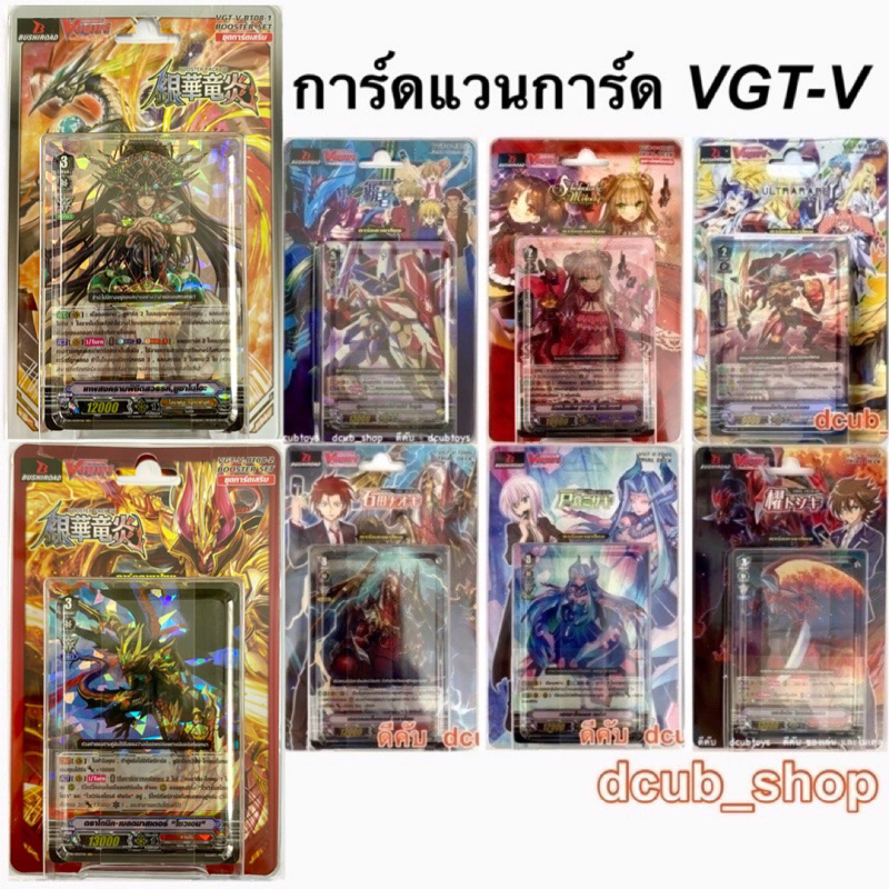 VGT-V TD BT EB การ์ดไฟท์!! แวนการ์ด ATD01 ATD02 การ์ดเกม Cardfight Vanguard ภาษาไทย TD BT EB เกม ...