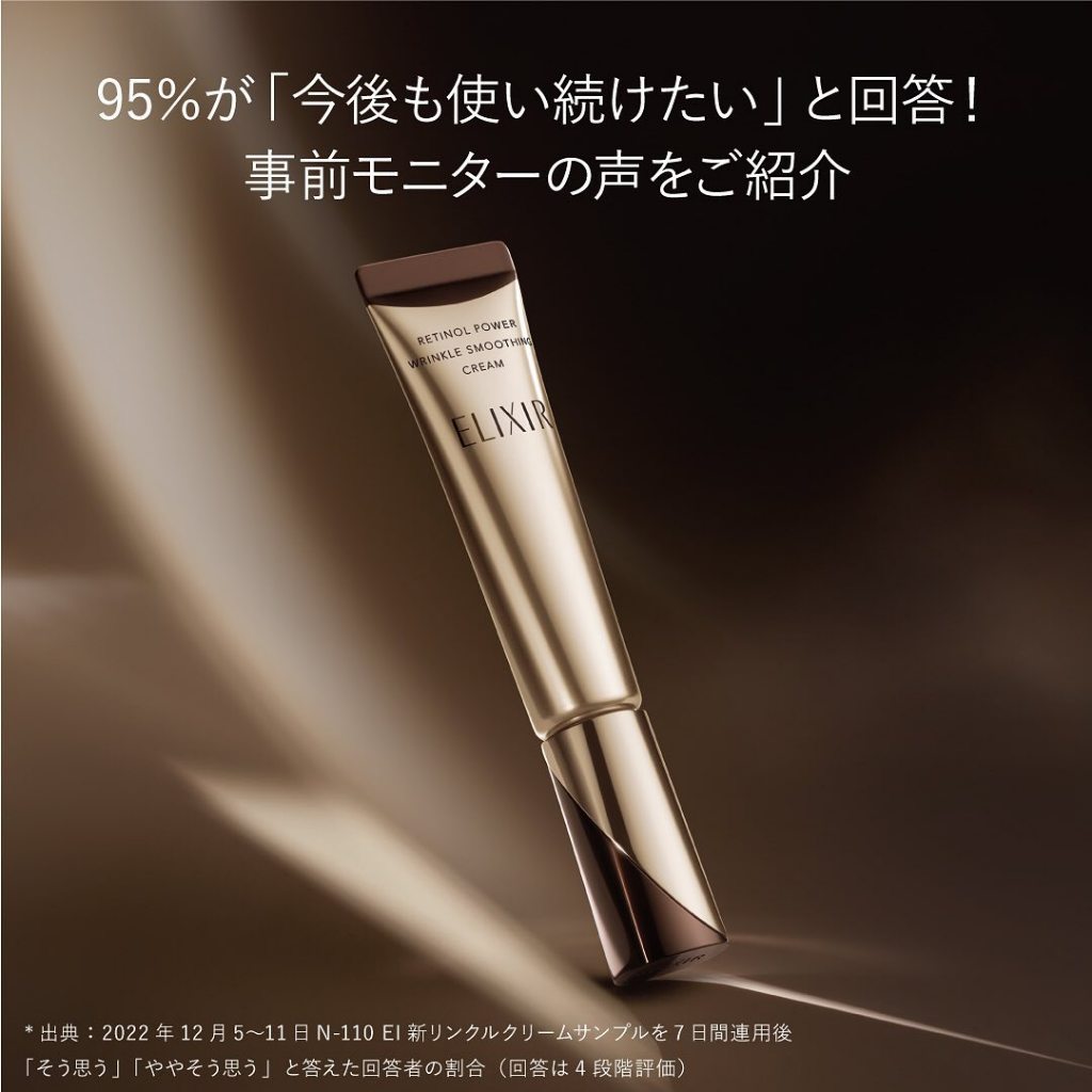 Elixir Superieur Enriched Wrinkle Cream 22 กรัม รับประกันของแท้ 100% ...