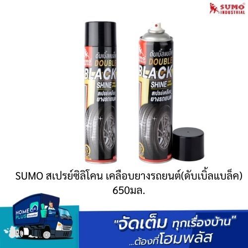 SUMO สเปรย์ซิลิโคน เคลือบยางรถยนต์(ดับเบิ้ลแบล็ค) 650มล. | Shopee Thailand