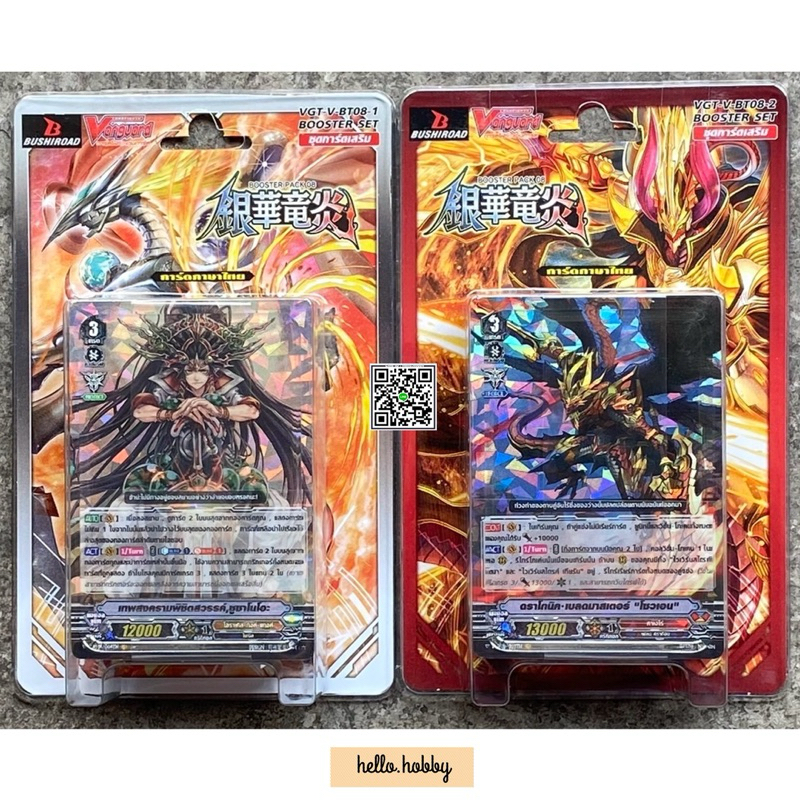 การ์ดแวนการ์ด Vanguard VGT-V-BT08 | Shopee Thailand