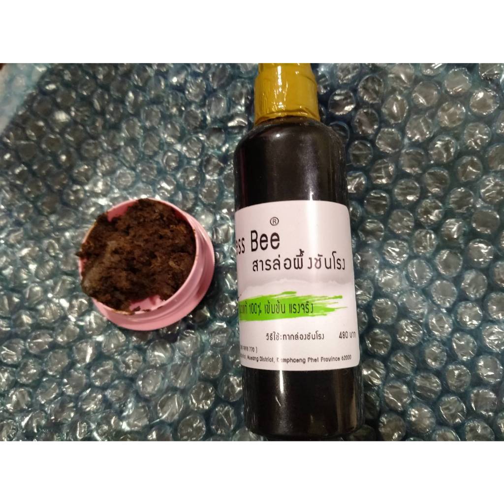 (ชันโรง) ฟีโรโมนล่อชันโรง 100 ซีซี และ ขี้ชัน ล่อชันโรง 25 กรัม สำหรับล่อชันโรงมาเลี้ยง ...