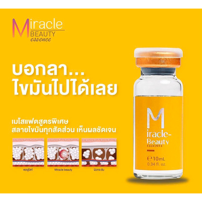 Miracle B Plus (ขวด) | Shopee Thailand