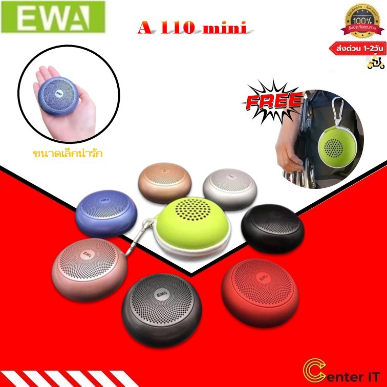 ลำโพงพกพาไร้สาย EWA A110mini HiFi Bluetooth Speaker (ของแท้ 100%) | Shopee Thailand