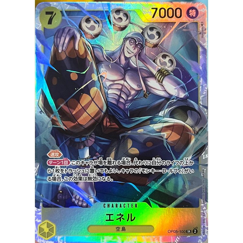 [OP05-100] Enel (Super Rare) One Piece Card Game การ์ดเกมวันพีซถูก ...