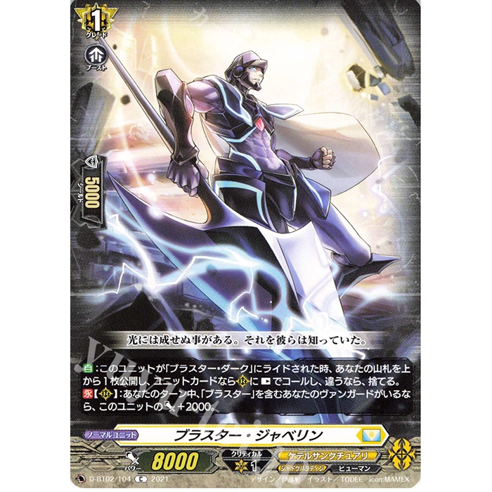 Vanguard D-BT02 C ชุดที่ 2 แยกใบ | Shopee Thailand