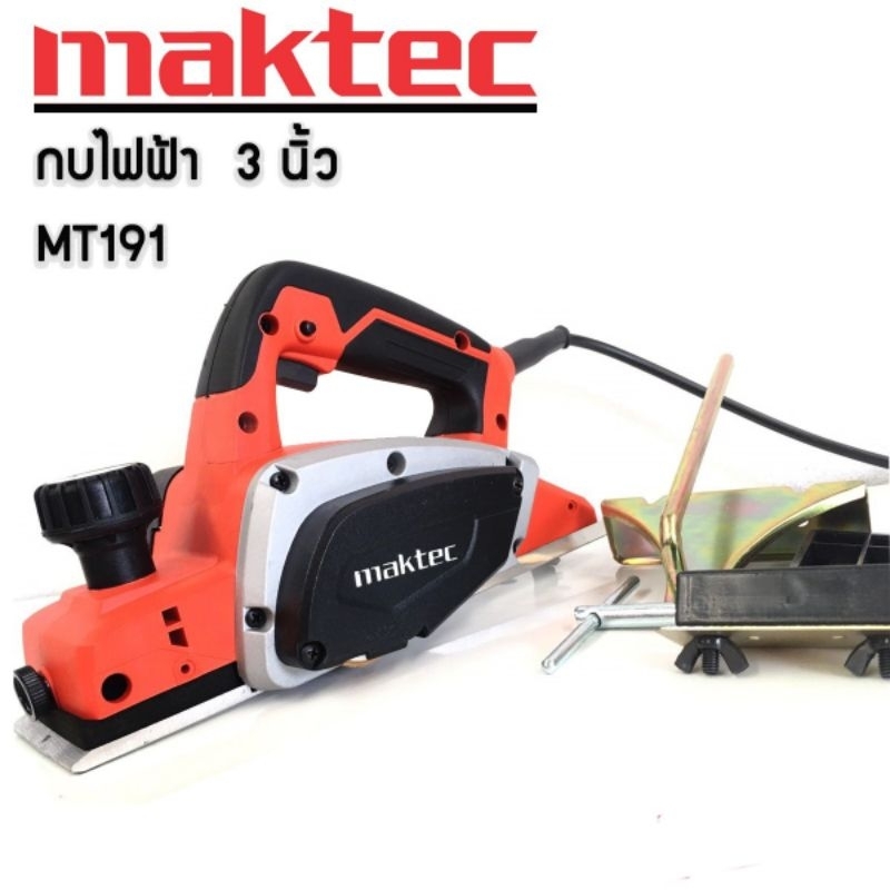 กบไฟฟ้า Maktec 3 นิ้ว รุ่น MT191 580วัตต์ | Shopee Thailand