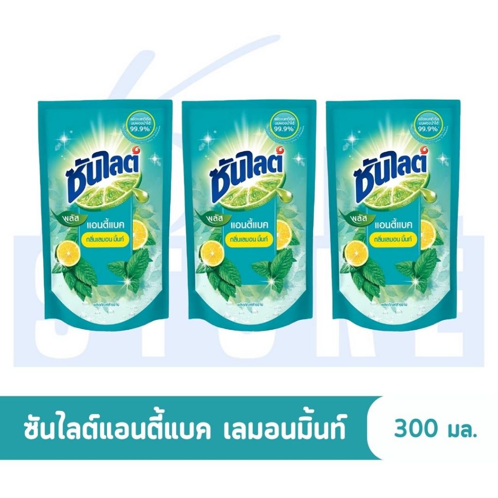 K WELL STORE ซันไลต์ พลัส เพียว น้ำยาล้างจาน ถุงเติม 300 มล.Sunlight ...