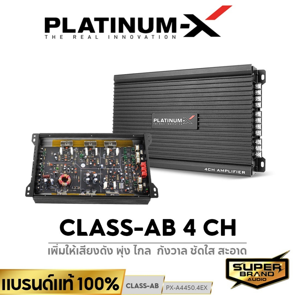 PLATINUM-X ชุดเครื่องเสียงรถยนต์ เพาเวอร์แอมป์ พาวเวอร์แอมป์ CLASS AB 4CH แอมป์ PX-A4450.4EX ...