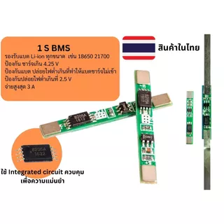 bms 1s ราคาพิเศษ | ซื้อออนไลน์ที่ Shopee ส่งฟรี*ทั่วไทย!