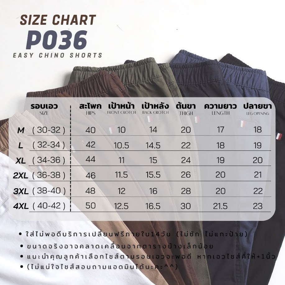 GOODWIN - P036 SPANDEX SHORTS กางเกงขาสั้นผู้ชาย เอวยืด ผ้ายืดคอตต้อน สีพื้น | Shopee Thailand