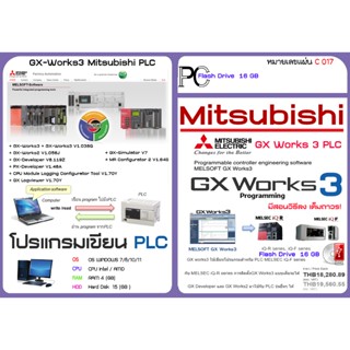 โปรแกรมเขียน PLC GX Works 3 + 2 + สอนติดตั้งในแผ่น ( C017 ) | Shopee ...