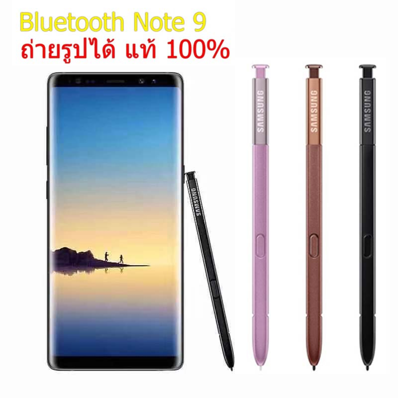 【พร้อมส่ง】Samsung Spen Note 9 ปากกา Note 9 ของแท้100% ใช้งาน bluetooth ได้ | Shopee Thailand