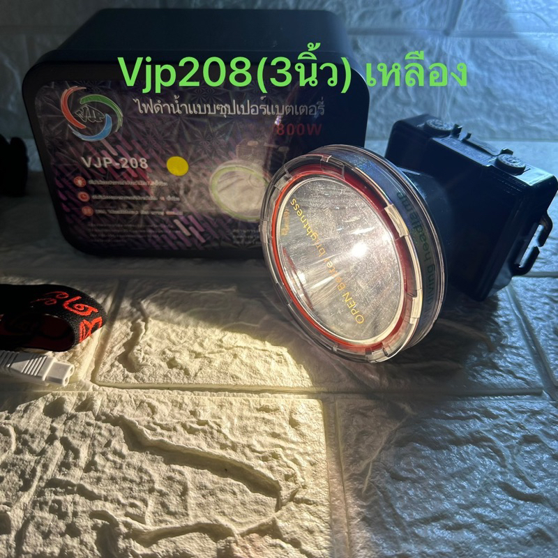 ไฟฉายคาดหัว YG u101 ดำน้ำ YAGE ไฟฉายคาดหัวดำน้ำ หัวใหญ่ / ไฟคาดหัวดำน้ำ VJP vjp206 (2”) vjp208 ...