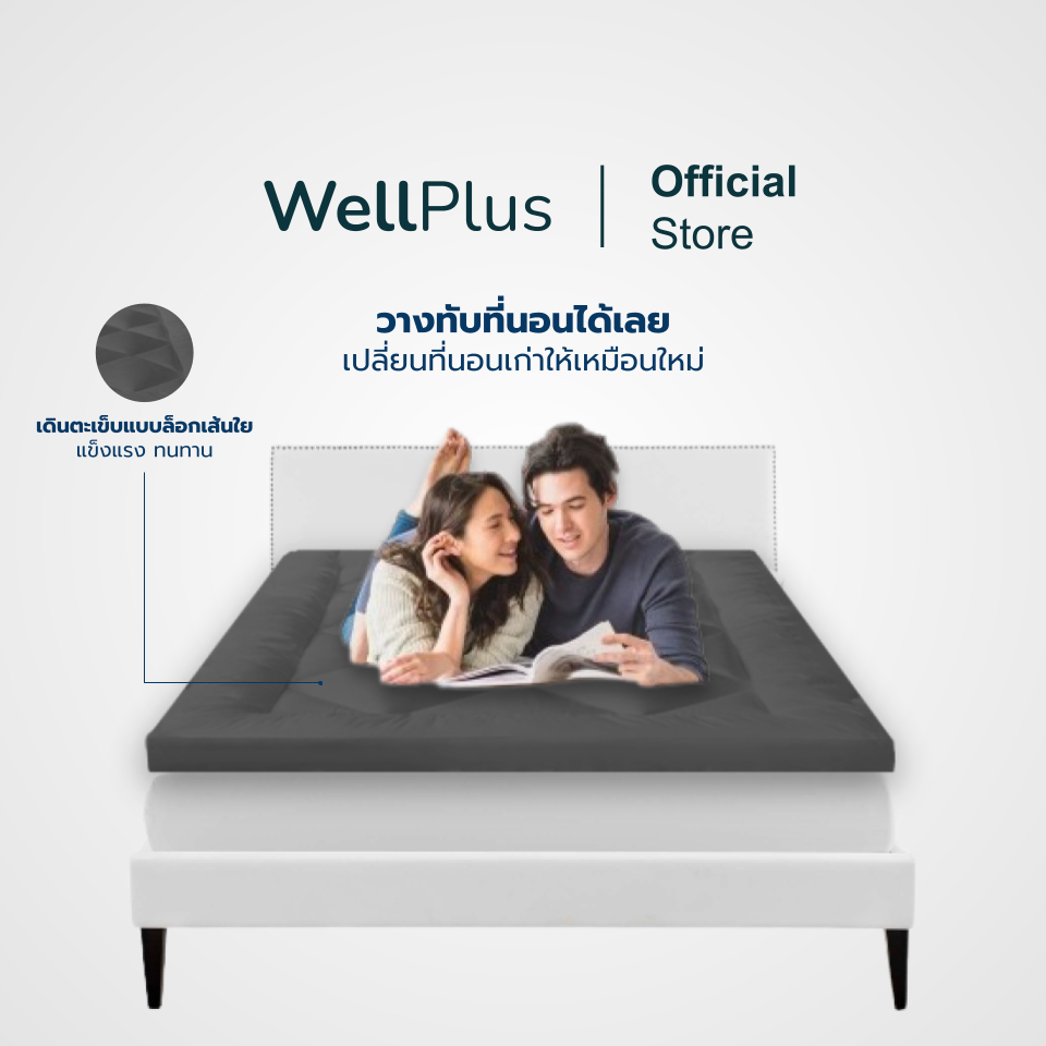 Wellplus topper ท็อปเปอร์ขนห่านเทียม นุ่มแน่น ฟู นอนสบาย รุ่น Senorita ...