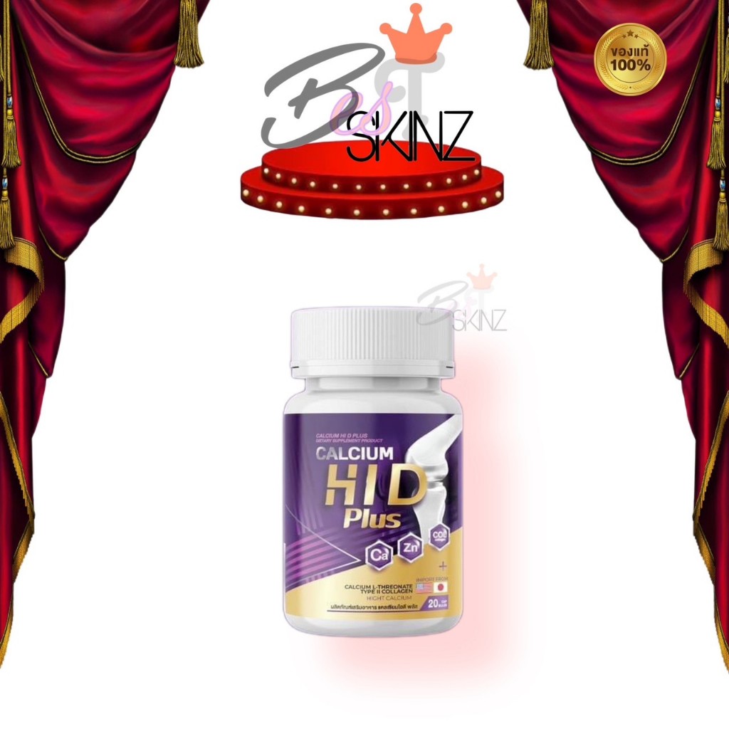 [เม็ด] HI D CALCIUM Plus ไฮดีแคลเซียมพลัส 20 เม็ด | Shopee Thailand