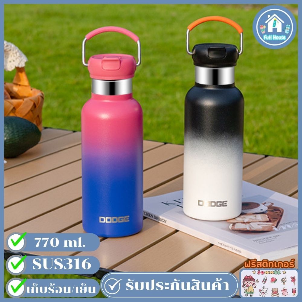 กระบอกน้ำร้อน-เย็น มีหลอดพร้อมหูหิ้วในตัว DODGE สแตนเลสsus316 สูญญากาศ ขนาด 770 ml. DB-23667PQ ...