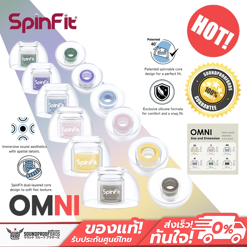 จุกหูฟัง SpinFit - OMNI | Shopee Thailand